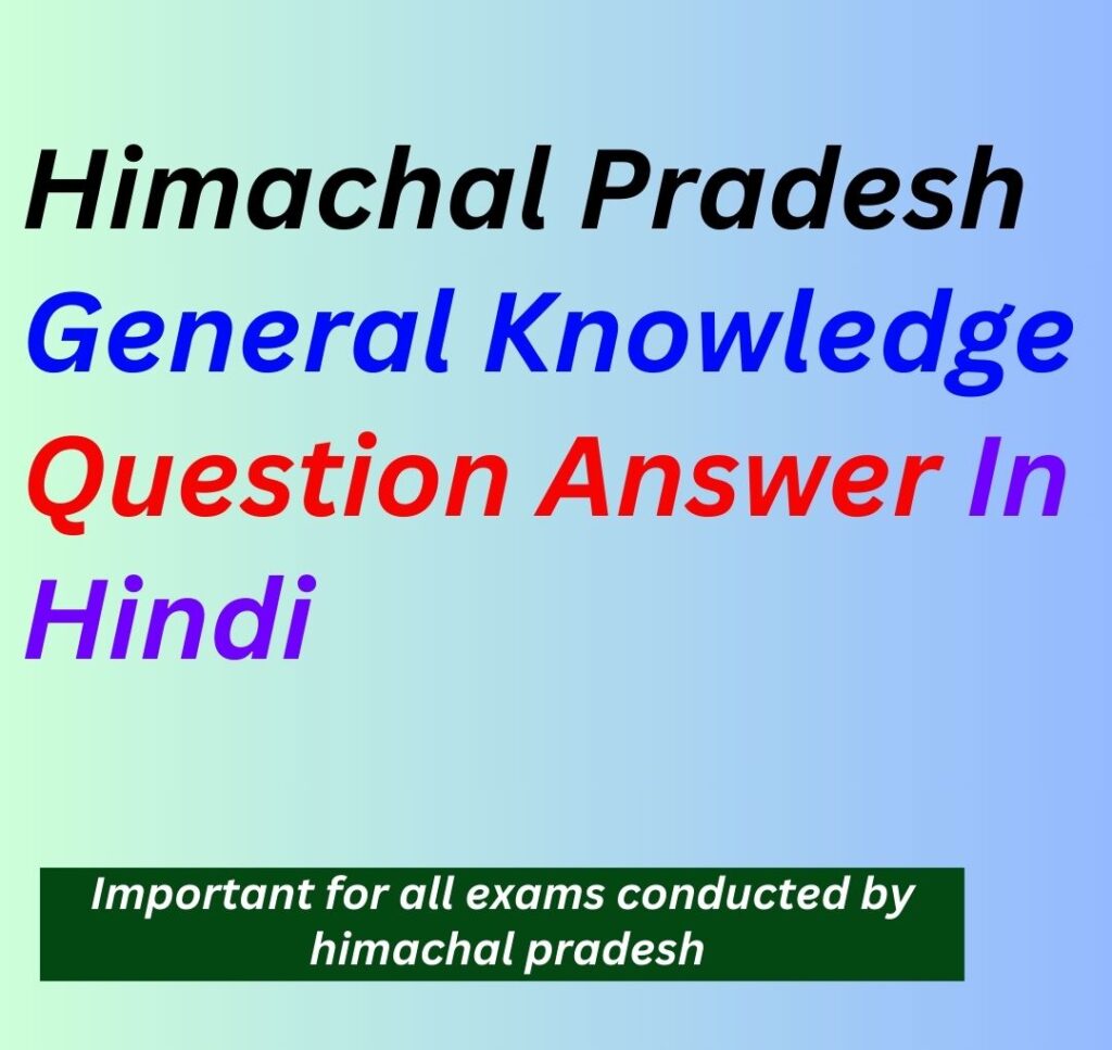 100 + Useful HP Gk Questions In Hindi - हिमाचल प्रदेश सामान्य ज्ञान ...